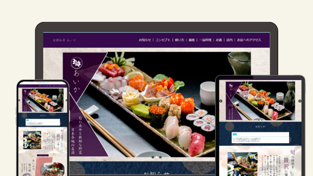 飲食店こそHPを持たなきゃ損というお話｜愛 ai design｜coconalaブログ